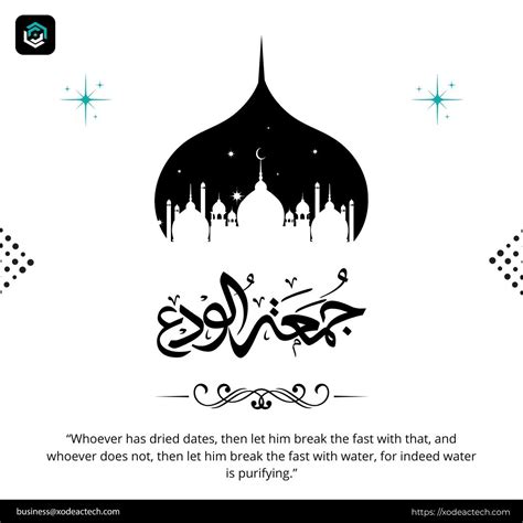 Xodeac On Linkedin Jummahmubarak Ramadan Lastfridayoframadan