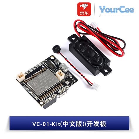 Vc 01 Kit Chineseenglish Version Ai Intelligent Offline Voice Module