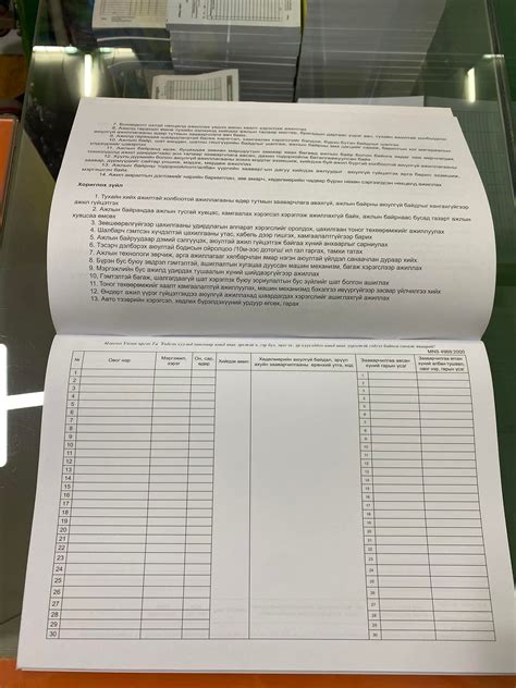 Хөдөлмөрийн аюулгүй Уранган бичиг хэргийн худалдаа