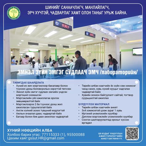 Гэмтэл Согог Судлалын Гэмтэл Согог Судлалын Үндэсний Төв