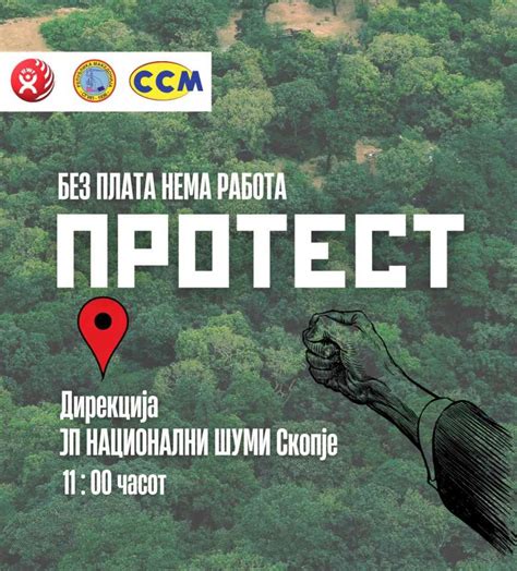 Најавен протест на вработените во ЈП „Национални шуми“ пред Дирекцијата Шумарите