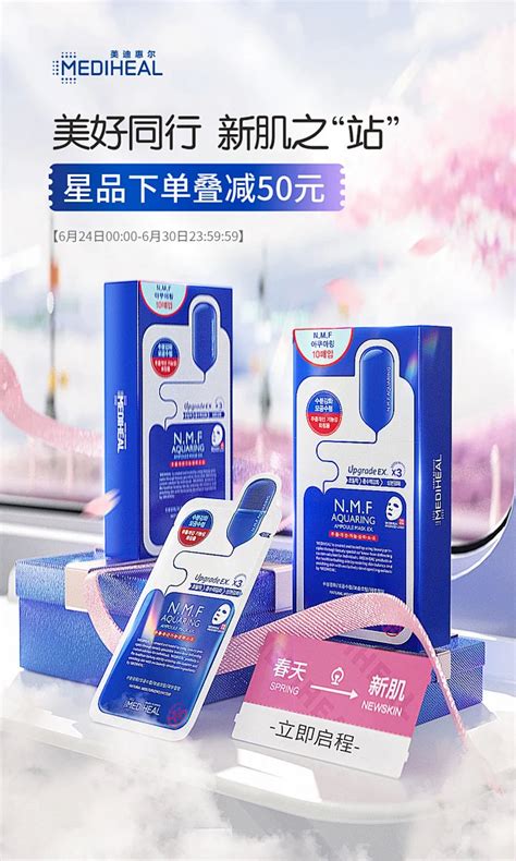 佑佑佑小溪 采集 蓝色系 夏日 夏季防晒 出游季 旅行 化妆品 个护 无线海报kv mediheal美迪惠尔旗舰店 花瓣网