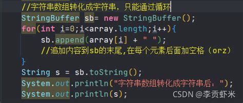 字符数组入门（java）java字符数组 Csdn博客