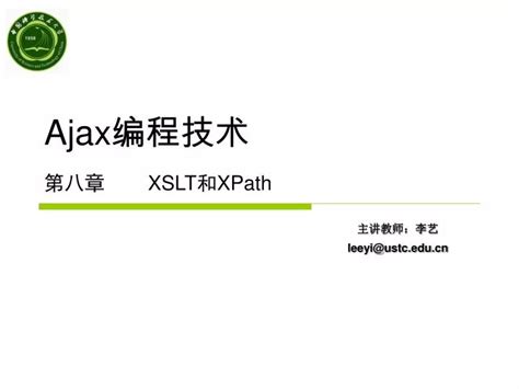 Ppt Ajax 编程技术 第八章 Xslt 和 Xpath Powerpoint Presentation Id6118522