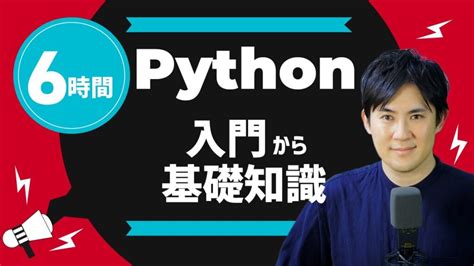 【python】yolov11で独自画像を学習！〜アノテーションから学習手順まで詳しく解説！〜 Pythonちゃん