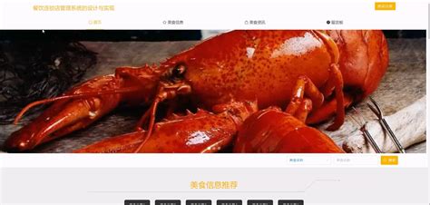 基于springboot Vue餐饮连锁店管理系统 计算机源码软件工程专业源码成品小熊源码网