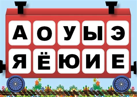 Паровозик «Лента букв». Блог Лого Портал