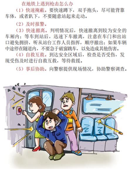 驻美国使领馆提醒中国公民加强应对枪击事件的意识和能力