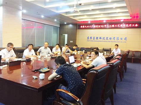 新疆天业集团有限公司十户滩60万吨 年合成气制乙二醇工艺包设计开工会圆满结束 新闻动态 高化学技术株式会社