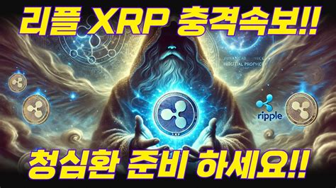 리플 홀더여러분들 충격받고 기절하실수도있습니다 Youtube