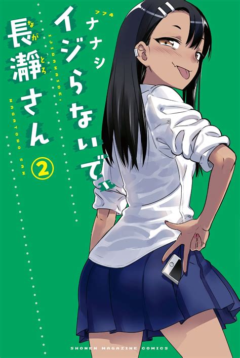 Volume 2 Nagatoro Wiki Fandom