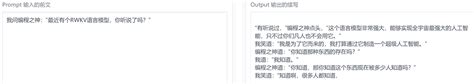 RWKV 14B 无微调无RLHF就能遵循各种指令且在 3090 速度已达 23 token s 知乎