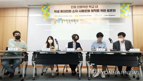 학생들 교내 휴대폰 사용 바람직한 방향은 연합뉴스