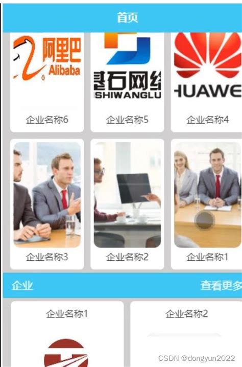 微信小程序springboot校园招聘求职系统pythonphp校园招聘系统er图 Csdn博客