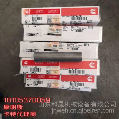 安装隔套3171420 美康qsk60 特雷克斯mt4400矿机3171420图片【高清大图】 汽配人网