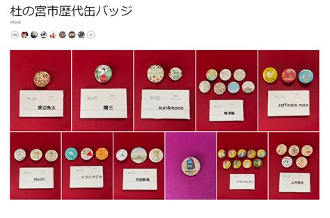 愛しの宮市グッズたち｜杜の宮市・まちの宮市