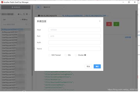 免费又好用的redis客户端工具！anotherredisdesktopmanageranother Redis Csdn博客