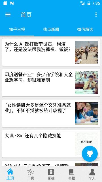 Yizhi Mvprxjava2retrofit2gliderxbus，主要实现日报 Codekk Androidopen Source Website