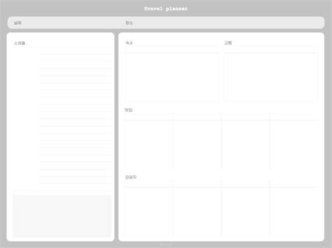아이패드 굿노트 여행 플래너 디지털 속지 공유 Goodnotes Travel Planner Template 2023 플래너 스터디 플래너 여행