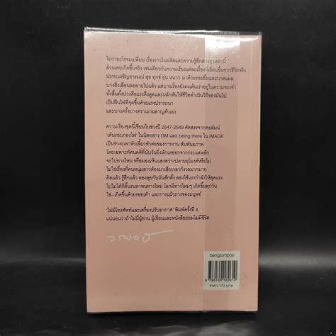 หนังสือ ไม่มีโทรศัพท์และเครื่องปรับอากาศ วรพจน์ พันธุ์พงศ์ รหัส 1082594 ขายหนังสือไม่มี
