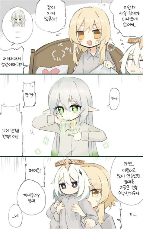 원신 나히다랑 꽁냥거리기 1 만화 귀여운 그림 귀여운 만화 그림