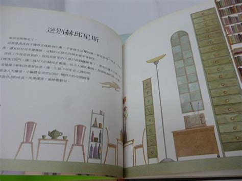 1本200元崇倫《『2本童書』如果你給老鼠吃餅乾 》蘿拉．喬菲．努墨毆夫林良譯台英 小太陽 繪本版 林良岳《第四扇門 有書腰》春天│葉