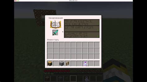 Чаровальня в Minecraft Youtube