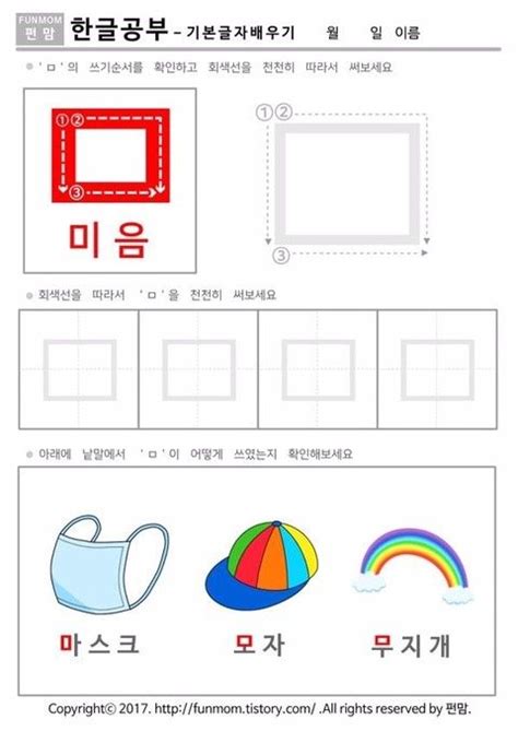 유아용 큰글씨 ㄱㄴㄷㄹㅁ 한글 자음쓰기 네이버 블로그 배우기 쓰기 학습 활동