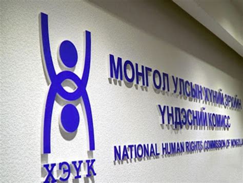 Хүний эрх эрх чөлөөний байдлын талаарх 24 дэх илтгэлийг сонслоо