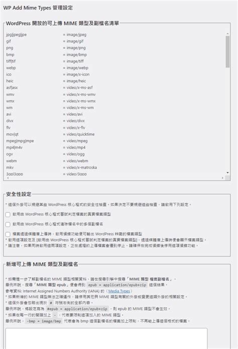 wordpress自定义上传文件类型，wordpress无法上传jfif后缀文件的解决办法【2023年更新】 彬彬笔记