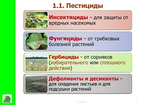 Машины для защиты растений от вредителей и болезней - презентация онлайн