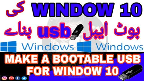 How To Make A Bootable Usb Window 10 Youtube