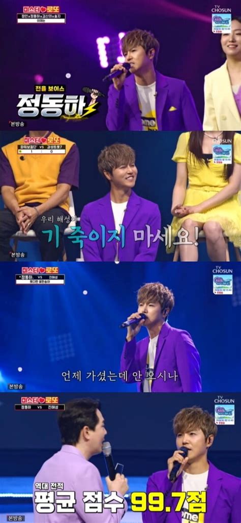 미스터로또 정동하 진해성과 치열한 맞대결전율 돋는 라이브 텐아시아