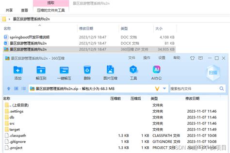 Java计算机毕业设计景区旅游管理系统（开题源码论文）java旅游景点管理系统国内外现状 Csdn博客
