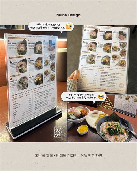 라멘 메뉴판 제작 인쇄물 디자인 전단지·포스터·인쇄물 포트폴리오 크몽