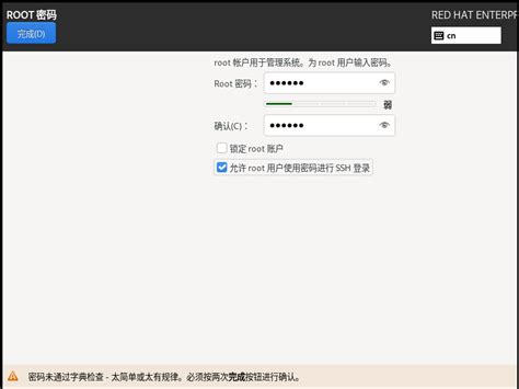 在vmware上创建虚拟机以及安装linux操作系统，使用ssh进行远程连接vmware Ssh Csdn博客