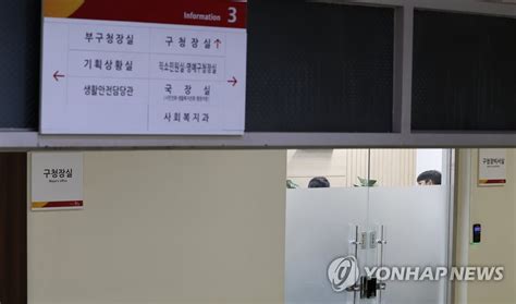 검찰 선거법 위반 수사 중구청 압수수색 연합뉴스