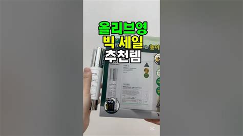 찐템 아니면 안 가져옴재구매템 모음올리브영추천 올리브영핫템 뷰티유튜버 화장품추천 메이크업추천 뷰티템추천 스킨케어추천 뷰티리뷰인생템 재구매템 가성비