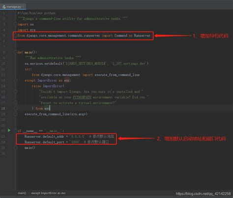 django 修改源码默认启动地址 django 项目初始地址改变 csdn博客