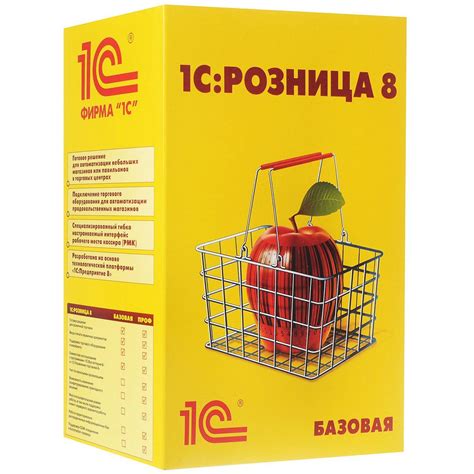 1С Розница 8 Базовая версия на платформе 1С Предприятие 8 Коробочная