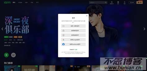 爱奇艺网页版入口（爱奇艺官方网址分享）