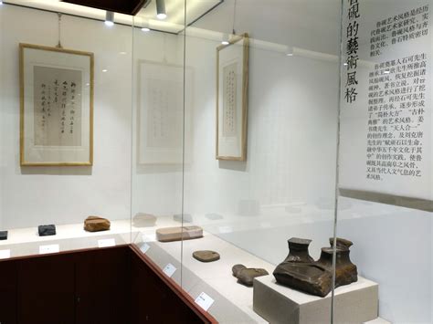 鲁砚专题展区 临沂岭上砚文化博物馆