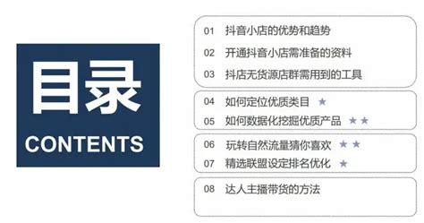 抖音小店6个爆款商品选品方法 青瓜传媒