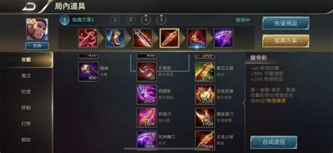 【攻略】傳說對決蘇出裝推薦對戰思路18183新遊戲