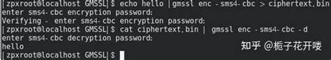 Gmssl常用命令sm2sm3sm4 知乎