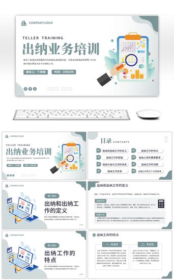 业务ppt模板 免费业务ppt模板素材下载 千库网