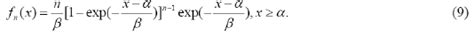 The Distribution Properties Of Two Parameter Exponential Distribution