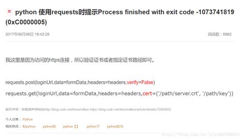 Pycharm报错：process Finished With Exit Code 1073741819 0xc0000005 Csdn博客