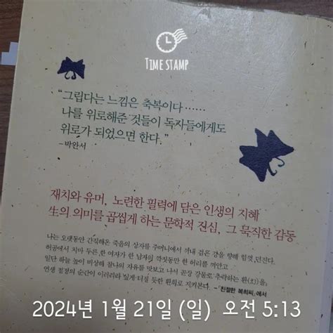 박완서 소설 네이버 블로그