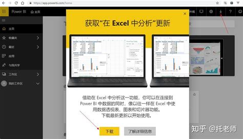 如何在excel表中使用power Bi的功能？ 知乎